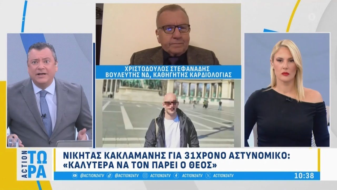 Ο βουλευτής ΝΔ, Χ. Στεφανάδης για τις δηλώσεις Κακλαμάνη για τον ...