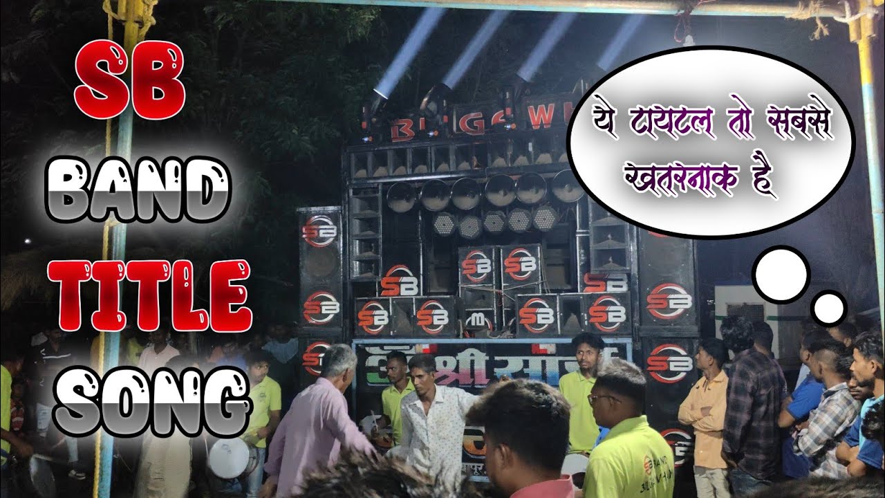 SB Band Bilgawhan Title Song || ये title तो सबसे खतरनाक है || sb band title song || - YouTube