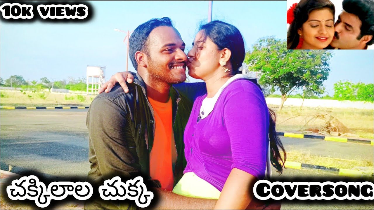 Chakkilala Chukka coversong | peddannayya movie| balakrishna, indraja ...