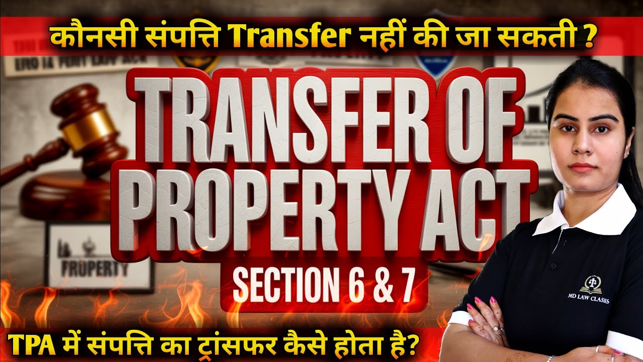 क्या हर संपत्ति ट्रांसफर की जा सकती है? | TPA Section 6 & 7 Explained ...