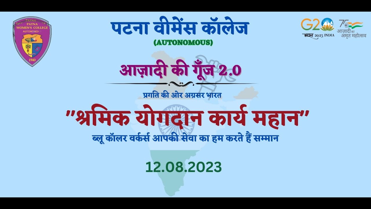 Shramik Yogdan Karya Mahan | Azadi Ki Goonj 2.0 | 12-08-2023 | Patna ...