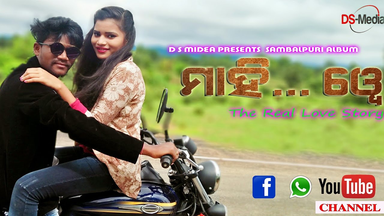 MAHI BE NEW SAMBALPURI FULL HD VIDEO SINGER(PRAKASH JAL)DS MEDIA 2018 ...