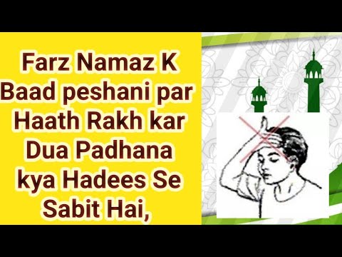 farz Namaz K Bad Peshani Par Hath Rakh kar padhna Hadees Se Sabit Hai ...