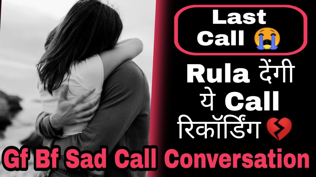 sad call recording || Call Conversation - YouTube