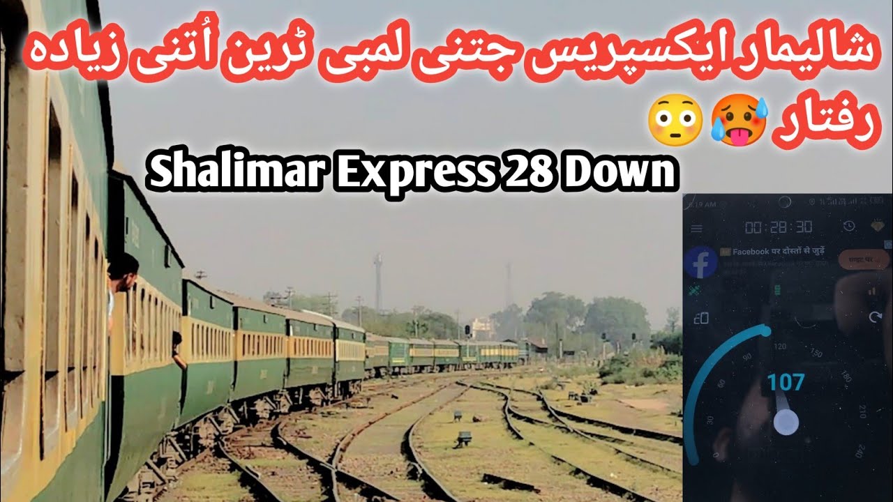 Shalimar Express long train and fast speed 😍 Lahore to faslabad journey ...