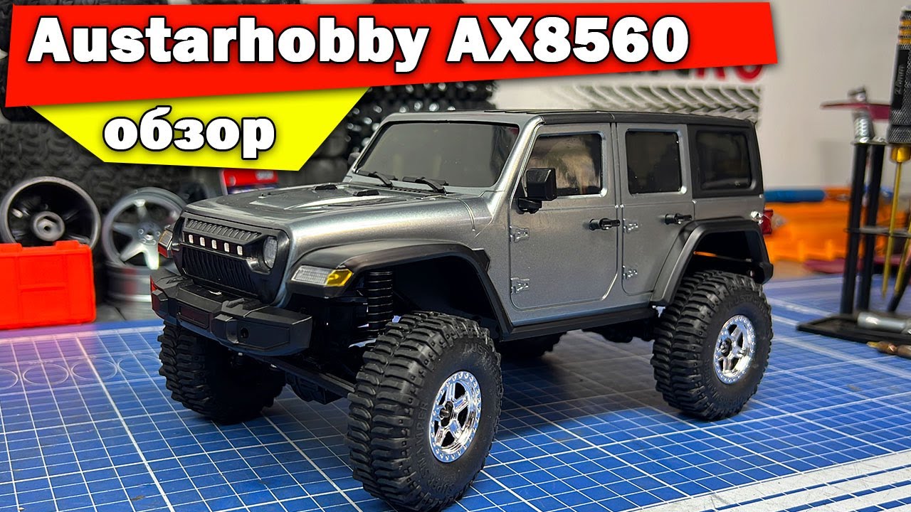 Обзор AX8560. Радиоуправляемая трофи модель 1/18 - YouTube