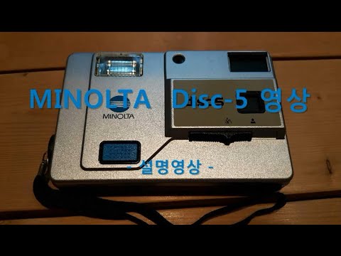 MINOLTA Disc 5 의 특징 / 필름카메라 알고 구입하자 [아나로그 감성] [타임뱅크1969] - YouTube
