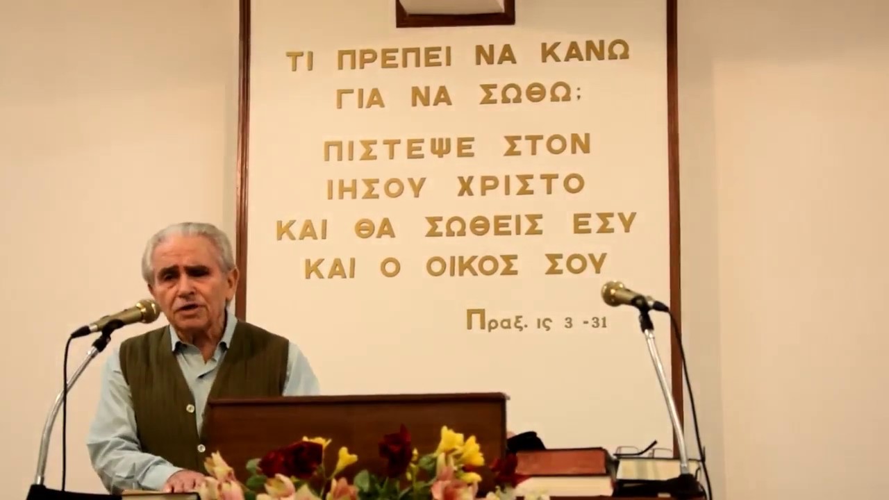 ΟΜΙΛΙΑ ΘΑΝΑΣΗ ΚΩΝΣΤΑΝΤΟΠΟΥΛΟΥ 17022019 - YouTube