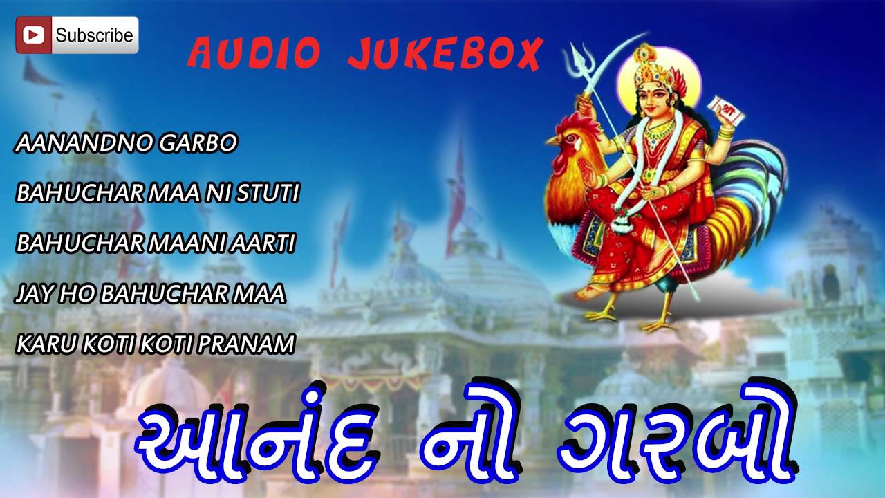 New Gujarati Garba Songs | Aanandno Garbo | Bahuchar Maa | Gujarati ...
