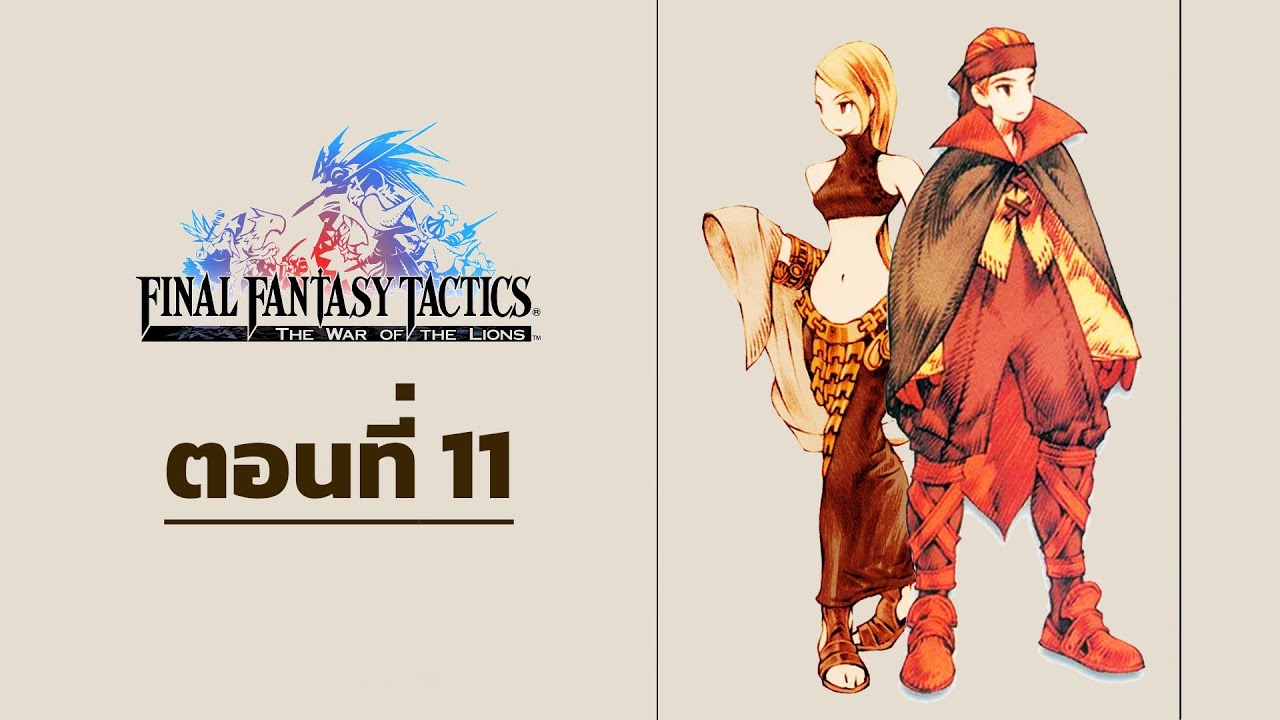 Final Fantasy Tactics: War of Lions | Episode 11 - YouTube