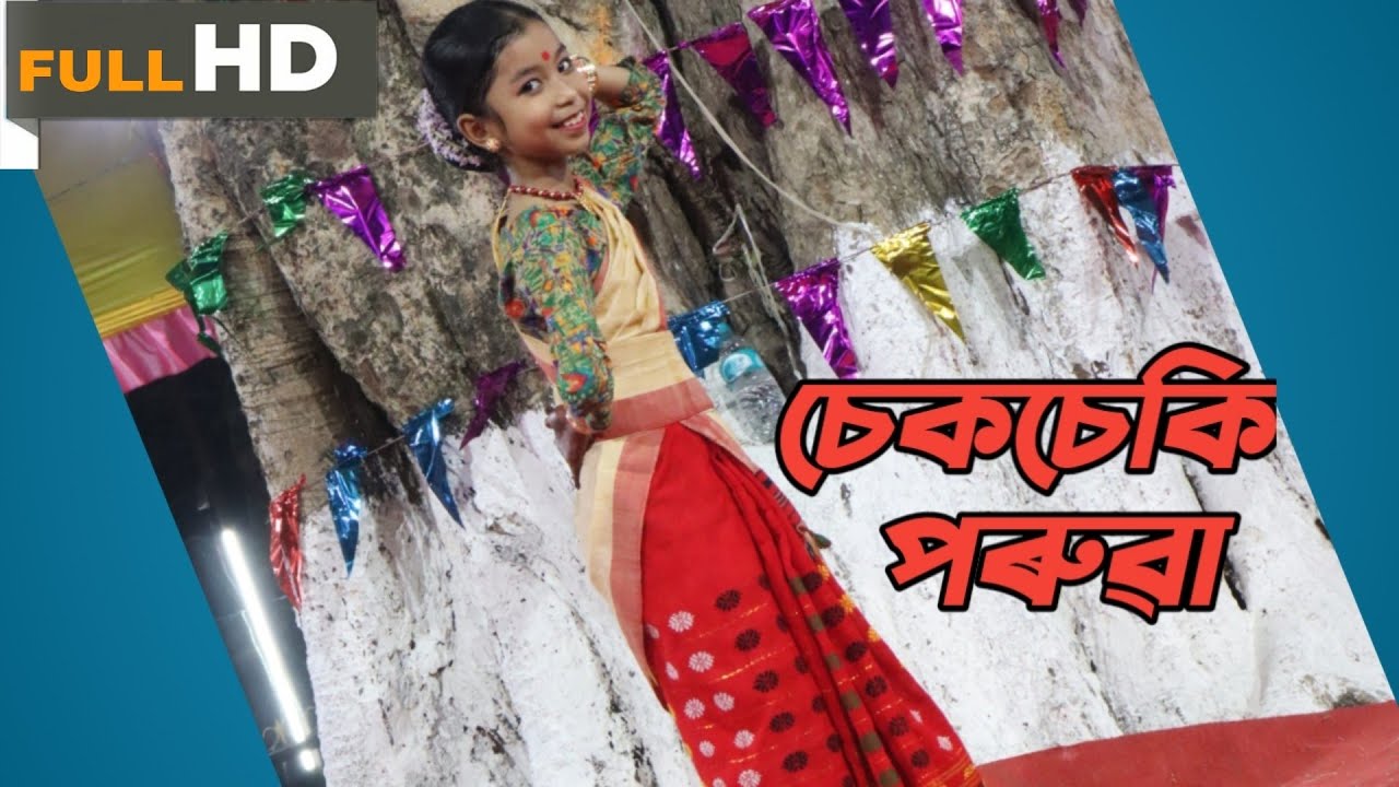 Sekseki Poruwa // Assamese Bihu Song 2023 - YouTube