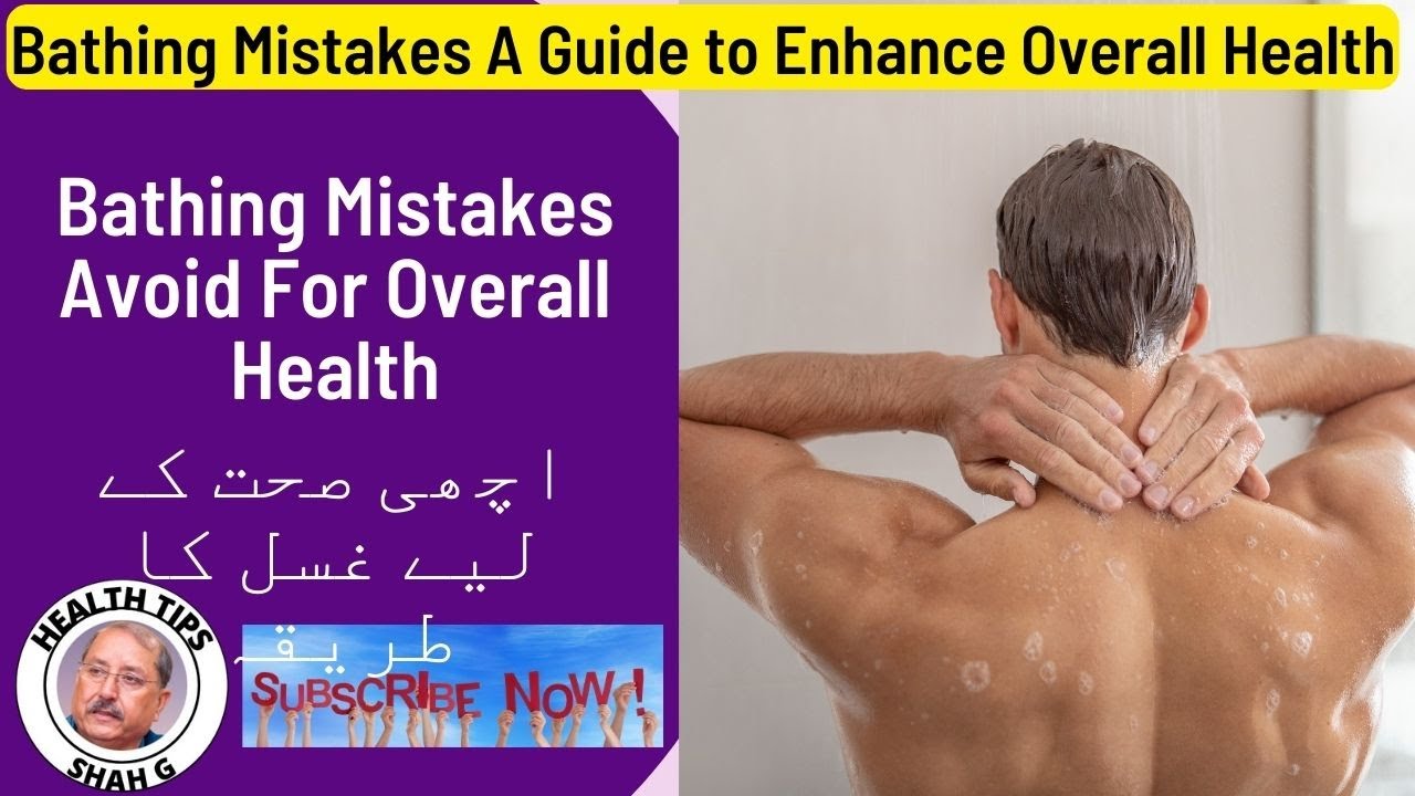 Bathing Mistakes Avoid For Overall Health & Hygiene - YouTube