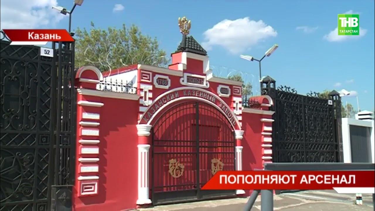 Казанский пороховой завод наращивает производство и ищет новые кадры ...