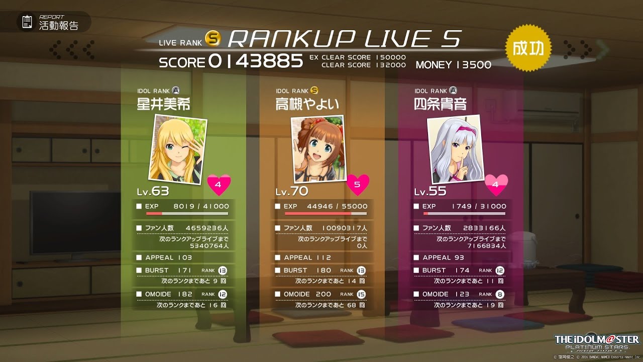 The Idolm@ster: Platinum Stars | Rank up Live S rank - Yayoi - YouTube