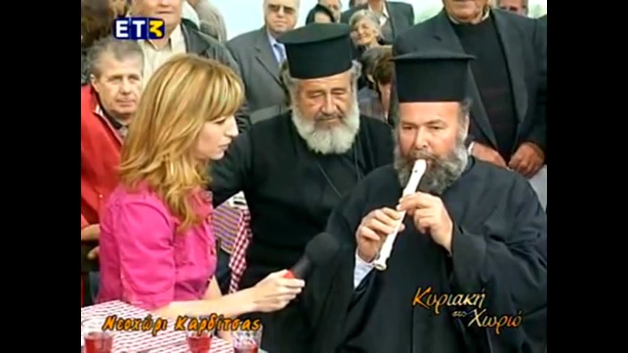 Δέντρο ν' είχα στην αυλή μου ~ Παίζει φλογέρα και τραγουδά ο παπα ...