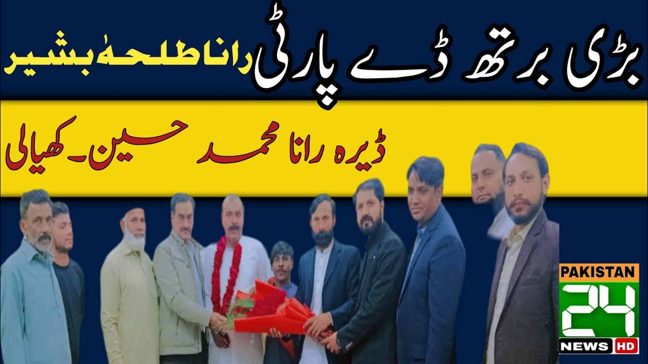 Big Birthday Party Of Rana Talha Bashir All News Team Members Best ...