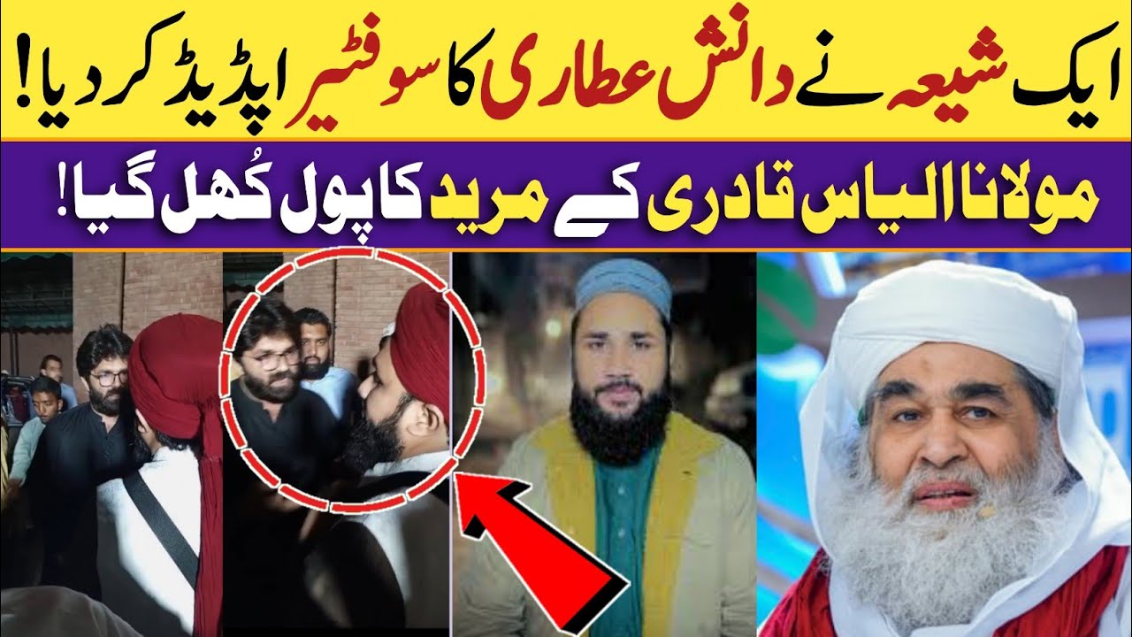 shia bhaivne danish bhai ka suftiar update kar dia! | maulana ilyas ...