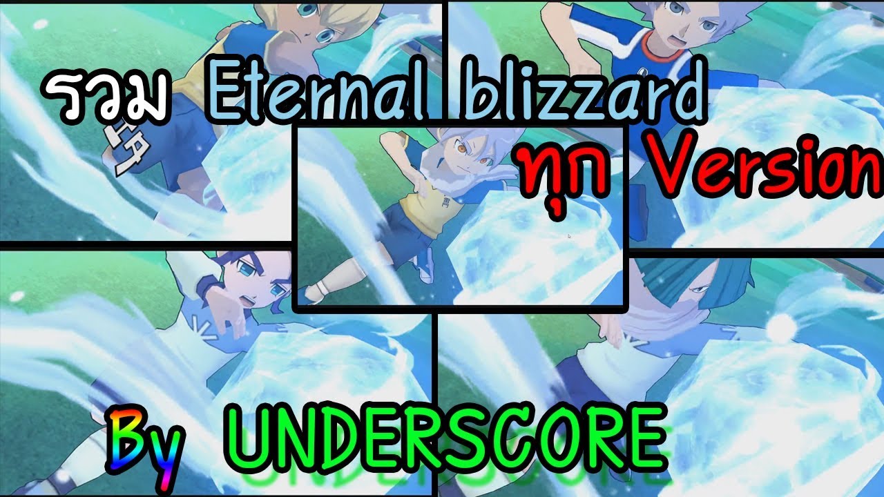 Inazuma Eleven Go Strikers 2013 | Eternal Blizzard | All Versions - YouTube