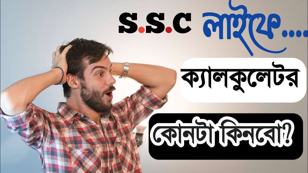 SSC best casio calculator | ssc calculator | Calculator Education bd ...