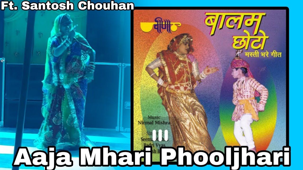 Aaja Mhari Phooljhari || Marwadi Song Dance || Santosh Chouhan - YouTube