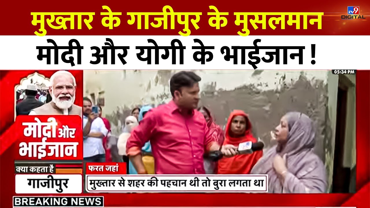 UCC Ghazipur Muslims ucc-ghazipur-muslims