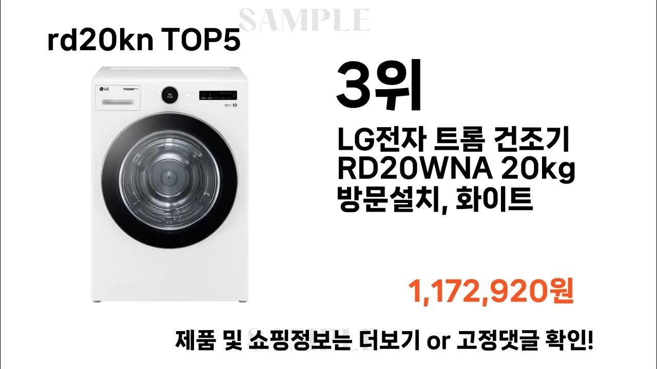 [rd20kn 추천]ㅣ쿠팡에서 제일 잘팔리는 rd20kn BEST 5 추천해드립니다 - YouTube