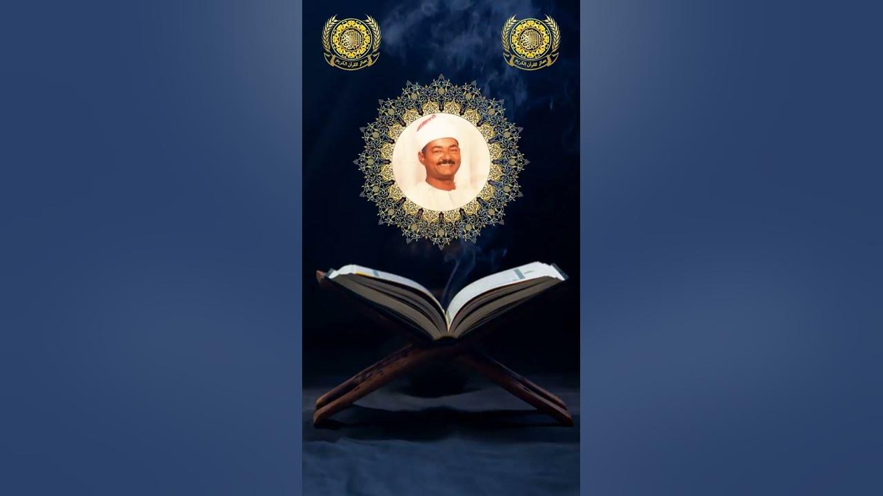 الشيخ عبدالعظيم العطوانى يا أيها الذينَ آمنوا أنفقوا مما رزقناكم من