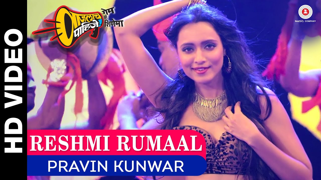 Reshmi Rumaal | Vaajlaach Paahije | Pravin Kunwar | Girija Joshi - YouTube