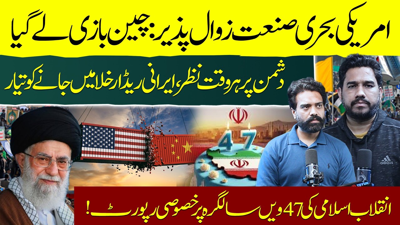 Iran RAD Satellite & it's Function | Commercial Ships & China | Iran ...