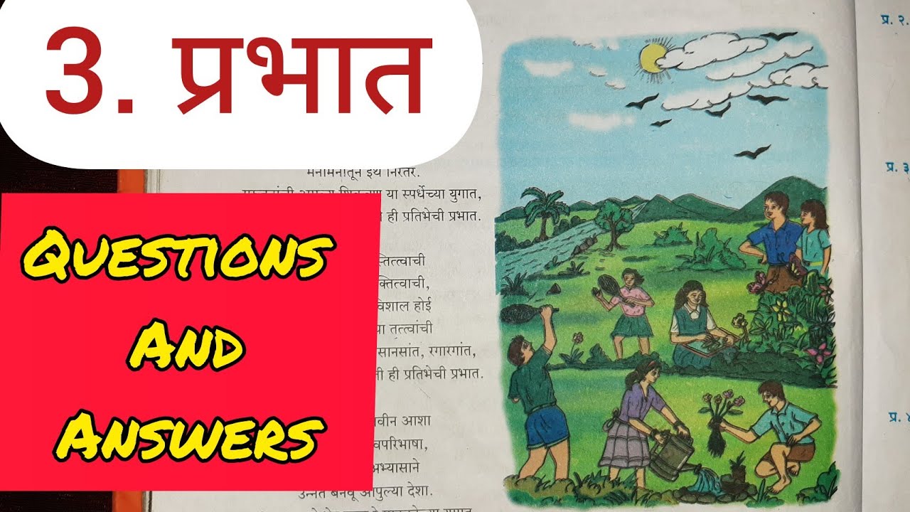 8th Std Marathi Chapter 3 prabhat Questions And Answers 8th-std-marathi-chapter-3-prabhat-questions-and-answers