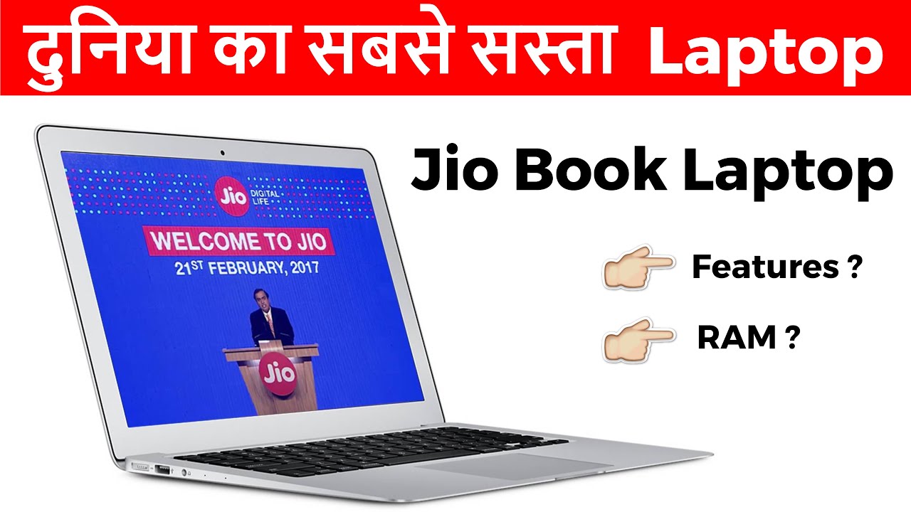Reliance Jio New Laptop, Jio Laptop Lauch Date | Jio book Laptop - YouTube