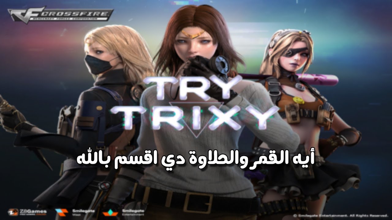 CrossFire Na/Uk | Trixy Char | القمر بزياادة 😂😂 - YouTube