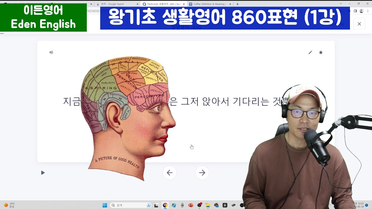 쉬운 영어 900표현 1강 미국인이 매일 쓰는 기초 영어 회화 Basic English Expressions That