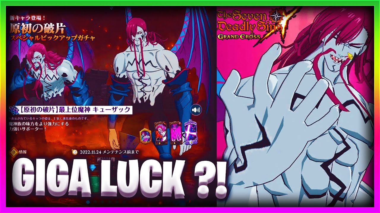 INVOCATION CUSACK FORME DÉMON, GIGA LUCK ?! - 7DS: Grand Cross - YouTube
