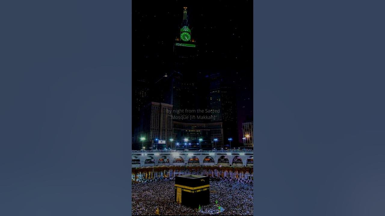 سبحان الذي اسرى بعبده ليلا من المسجد الحرام الى المسجد الاقصى ياسر