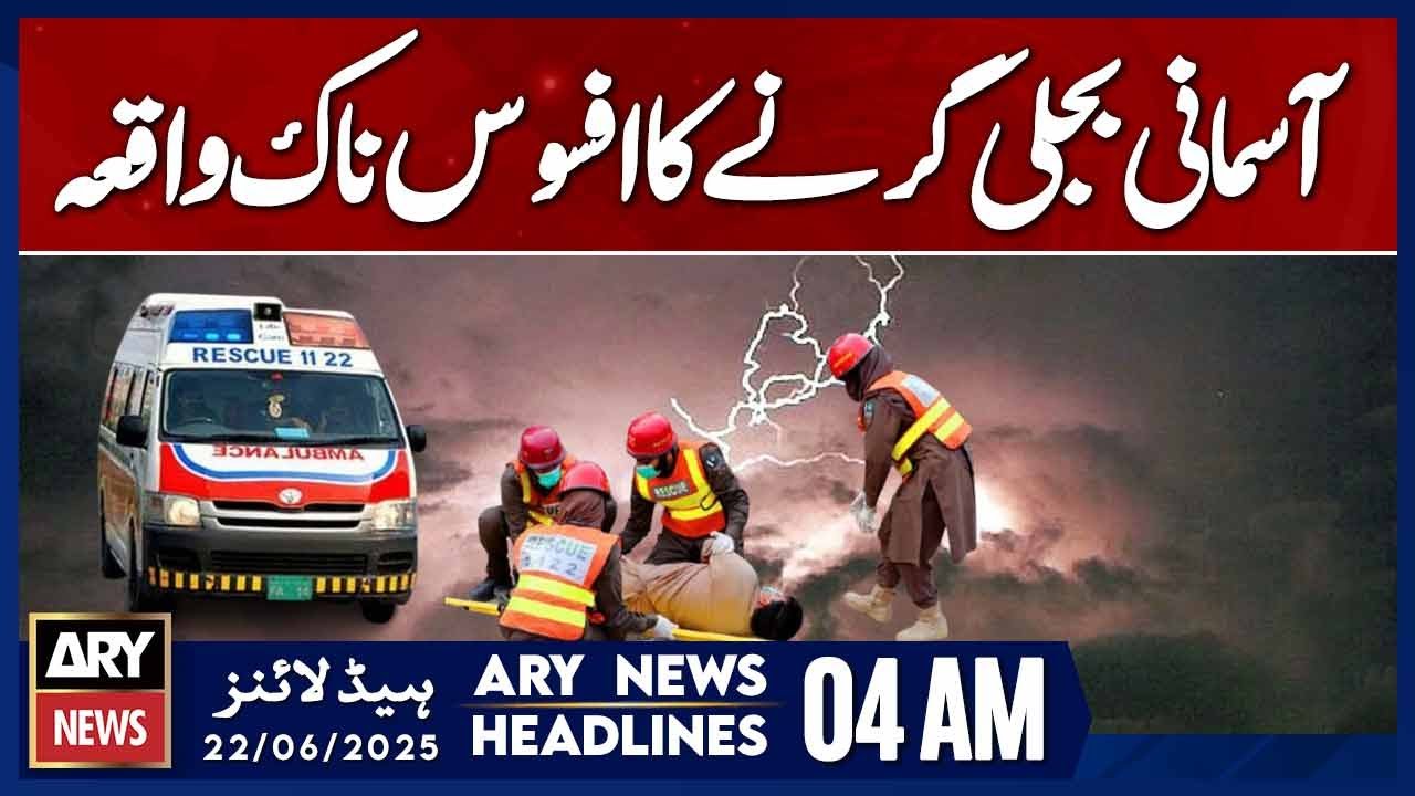 A tragic incident of lightning strike | ARY News 4 AM Headlines | 22nd ...