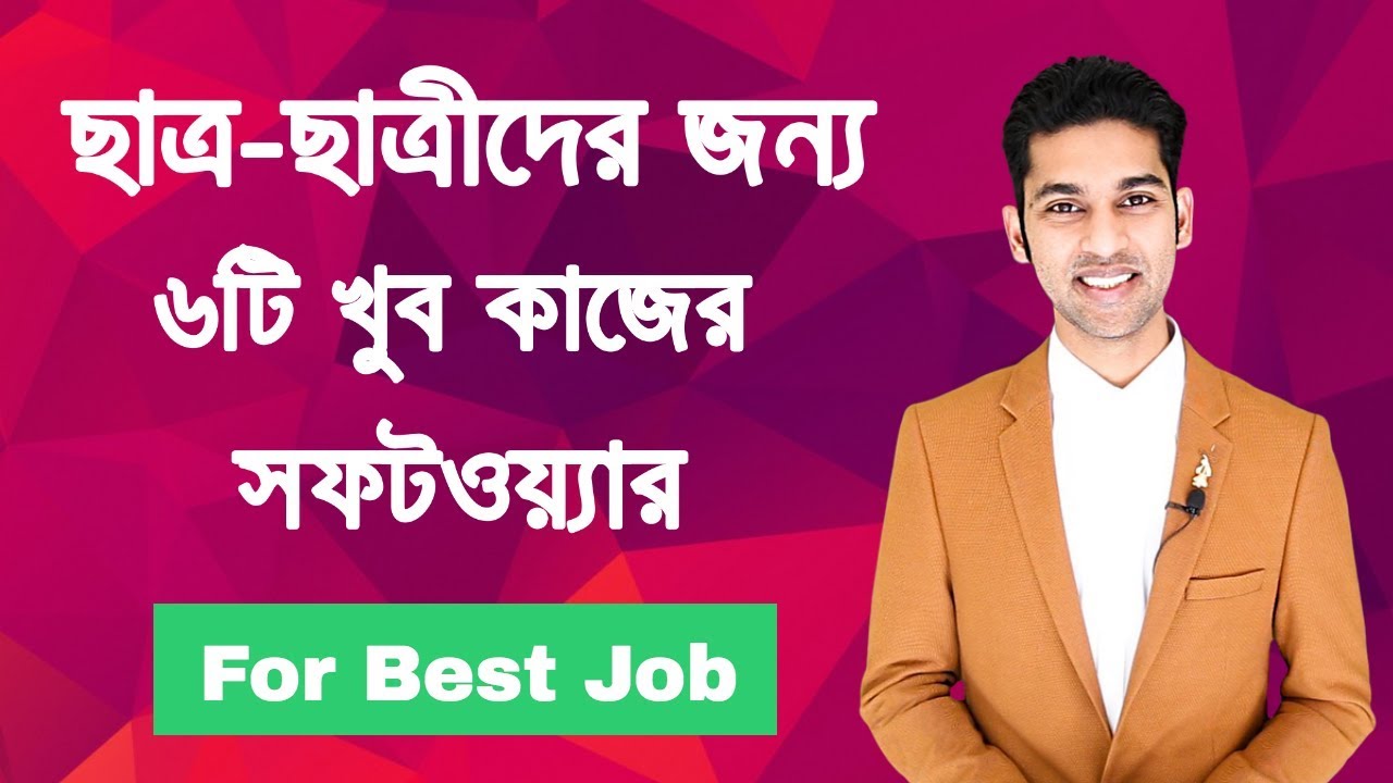 6 Essential software’s to learn - YouTube