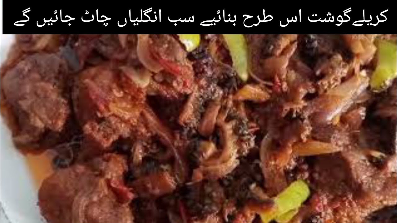 karely ghosht recipe | pindi food secrets |degi style karely ghost ...