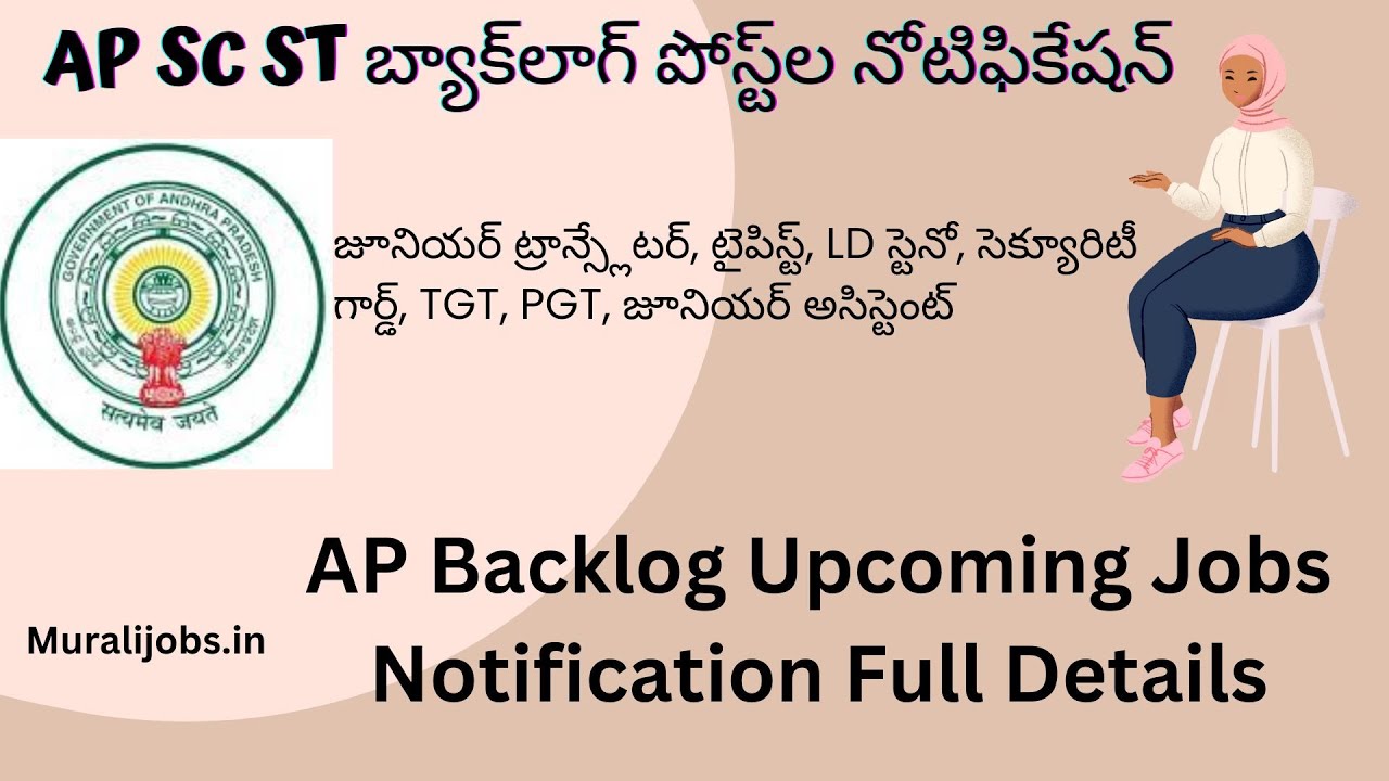 AP SC ST Backlog Posts Notification 2023 District Wise Jobs(Anathapur ...