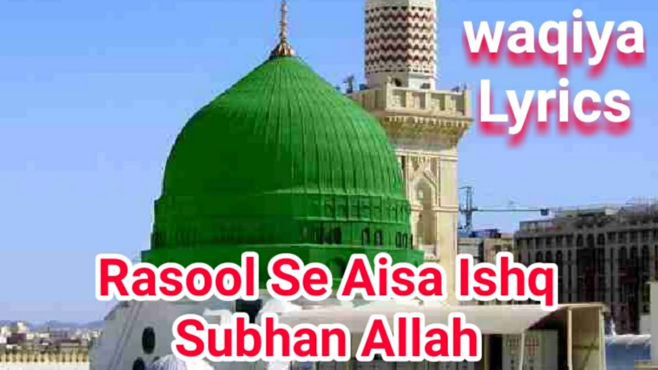 Aisa Ishqe Rasool Ek Buzurg Our Ek Chor Ka Waqiya Lyrics Islamic Story ...