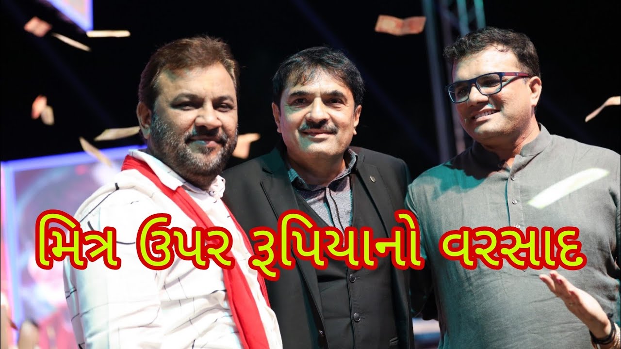 Mega Musical Event, Kodinar @ Kirtidan Gadhvi, Farida Mir, Kairavi Buch ...