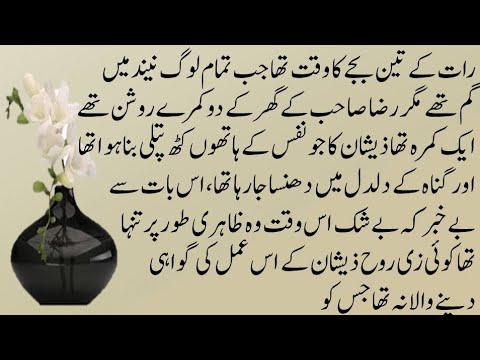 Hawas Episode 3 Most Famous Novel || Noory Gul Ki Kahani|| - YouTube