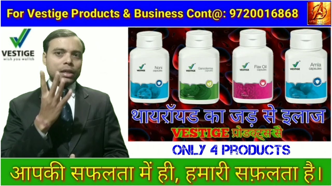 Thyroid. 100% Treatment With Vestige Supplements - YouTube