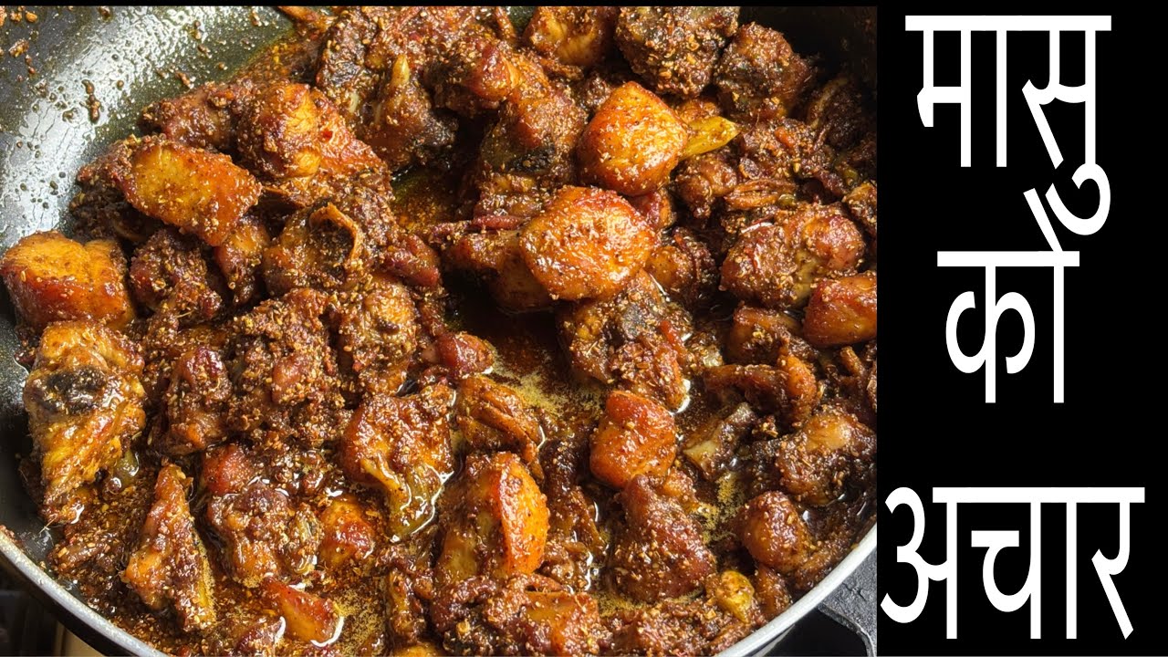 Nepali Chicken Masu Achar Recipe | Secret Spicy & Tasty Meat Pickle ...