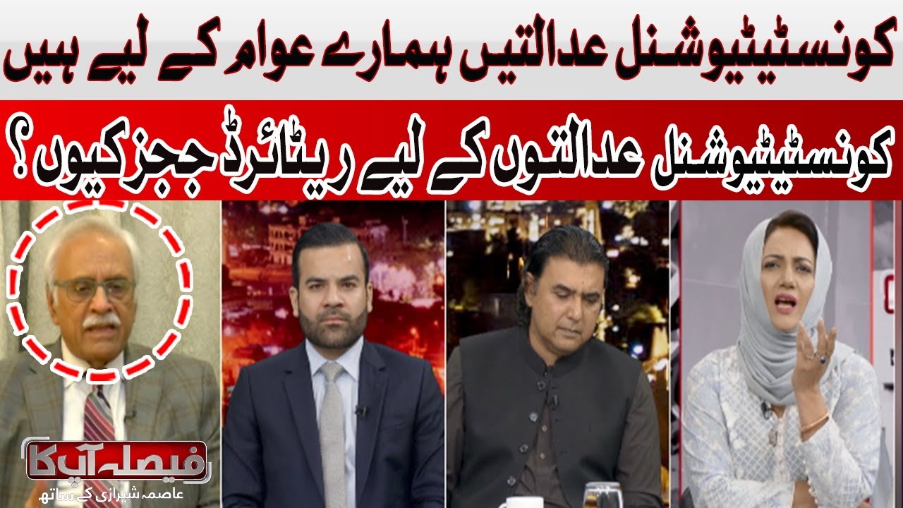 Why Retired Judges for Constitutional courts | Ahmed Awais raised big ...