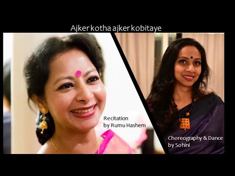 Ajker kotha ajker kobitaye - YouTube