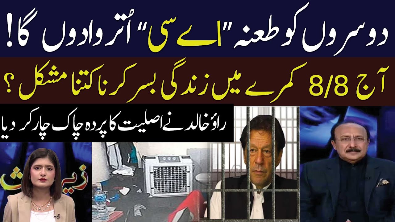 Qadi 804 In Trouble Situations! | Rao Khalid big Statement regarding ...
