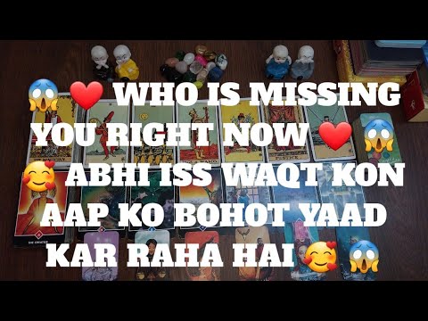 ️ ABHI ISS WAQT KON AAP KO YAAD KAR RAHA HAI ️ WHO IS MISSING YOU RIGHT ...