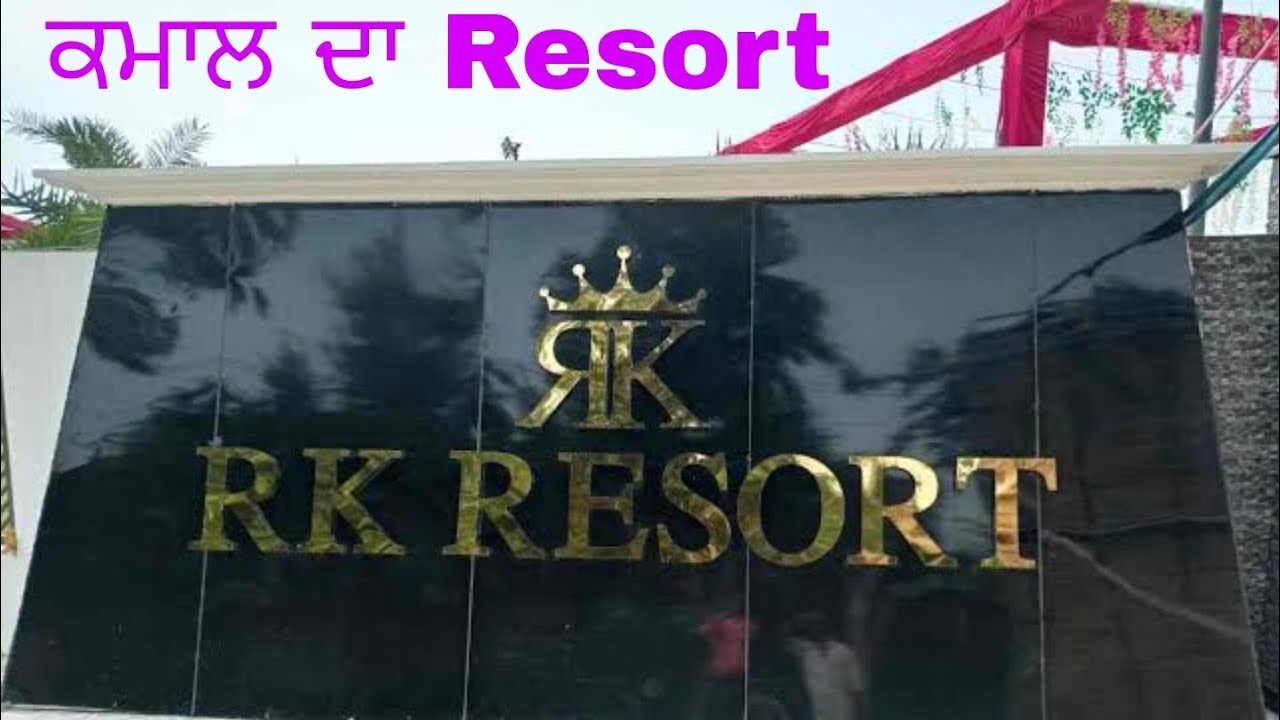 R.K. RESORT MUKERIAN , BEST RESORT NEAR MUKERIAN MARCH 2023 NIGHT VIEW ...