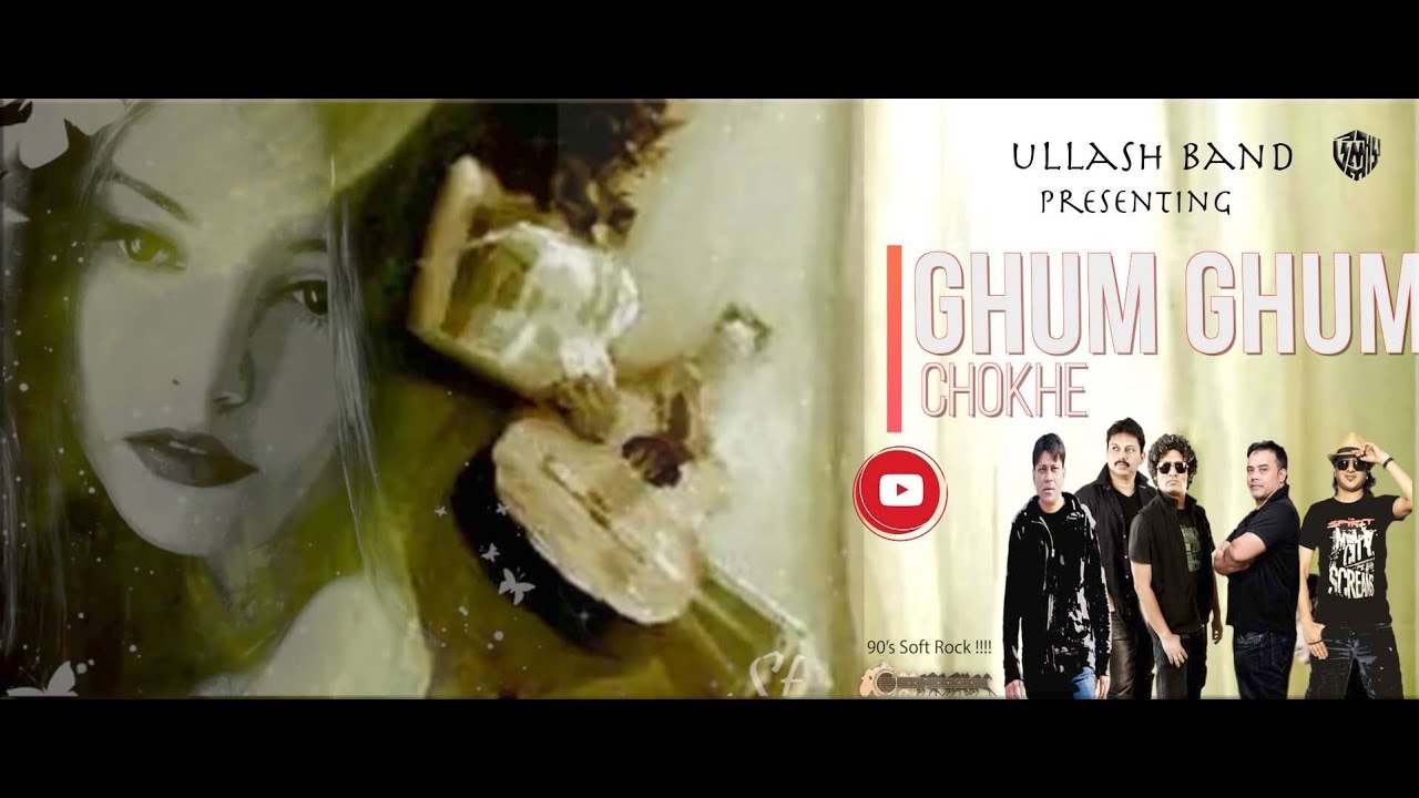 Ghum Ghum Chokhe | ঘুম ঘুম চোখে | Bangla Band Song 2023 | Ullash Band ...